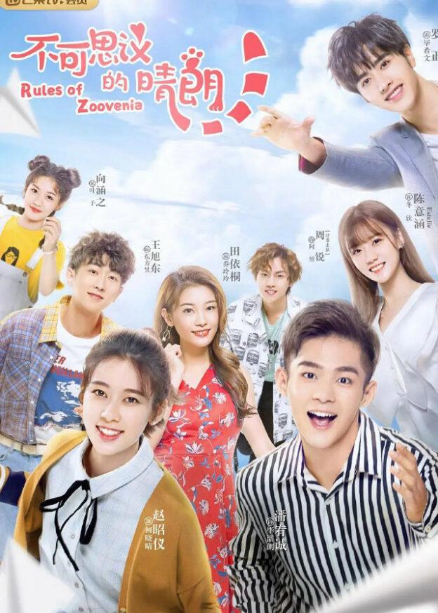 Rules of Zoovenia - Chinese Drama 2019 - CPOP HOME