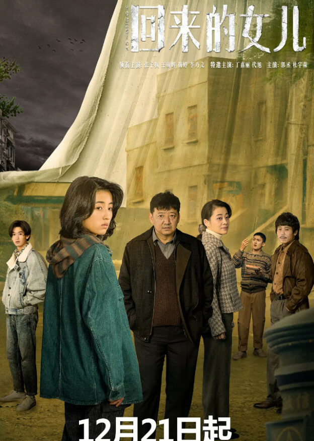 Homesick - Chinese Drama 2022 - CPOP HOME