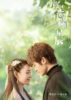 My Eternal Star - Chinese Drama 2023 - CPOP HOME