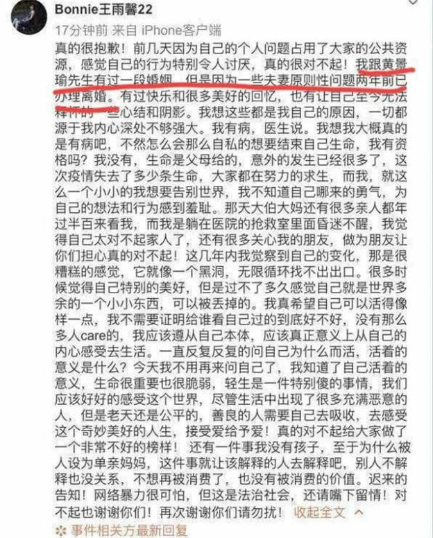 Johnny Huang Jingyu Had Been Married To Wang Yuxin? - CPOP HOME