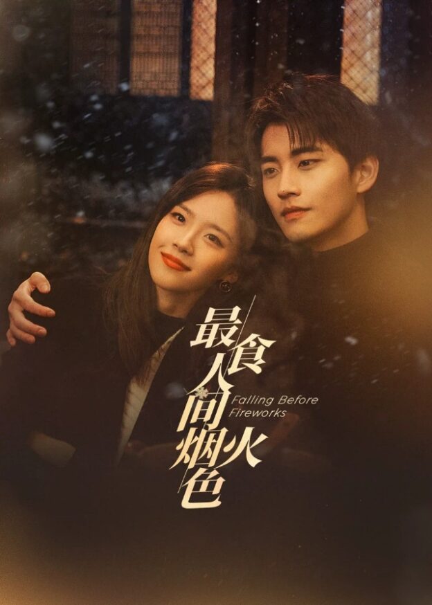Falling Before Fireworks - Chinese Drama 2023 - CPOP HOME