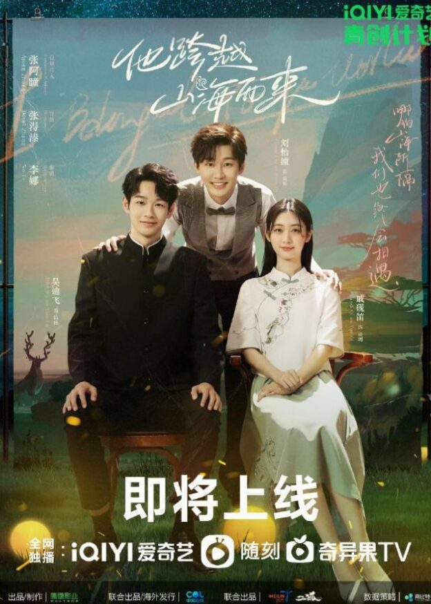 I Belonged to Your World - Chinese Drama 2023 - CPOP HOME