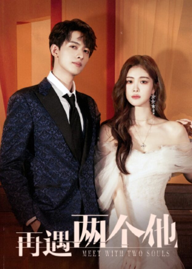 Meet With Two Souls Chinese Drama 2023 Cpop Home