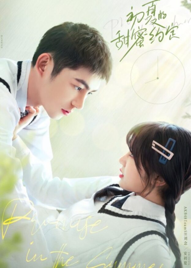 Promise in the Summer - Chinese Drama 2023 - CPOP HOME