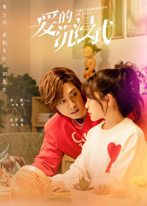 The Immersion of Love - Chinese Drama 2023 - CPOP HOME