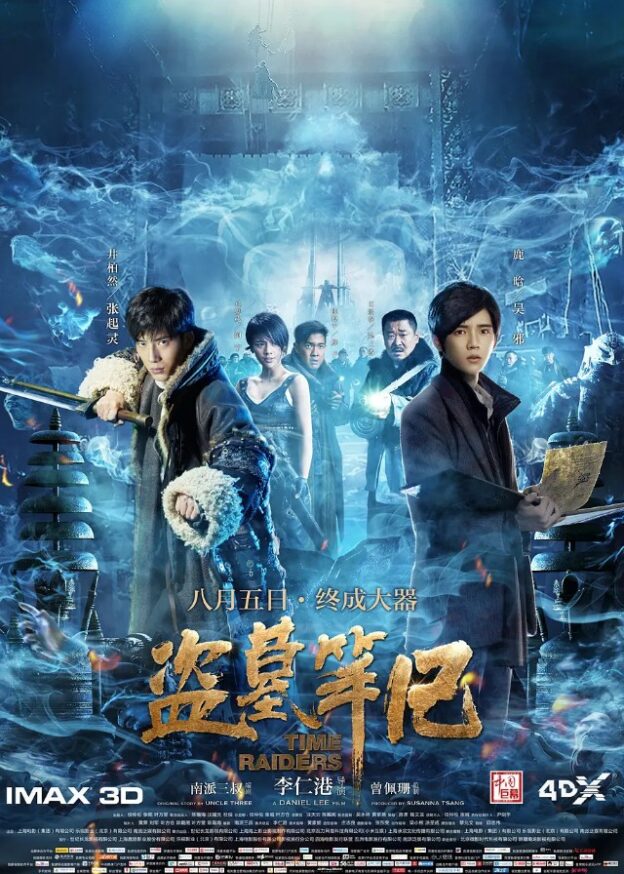 Time Raiders - Chinese Movie 2016 - CPOP HOME