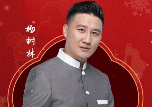 Yang Shulin - 杨树林 - CPOPHOME