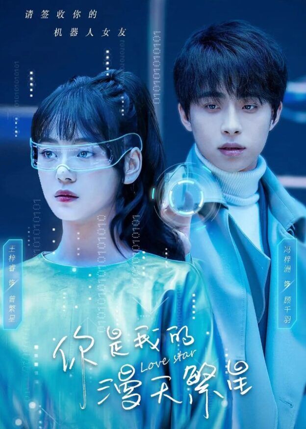 Love Star - Chinese Drama 2023 - CPOP HOME