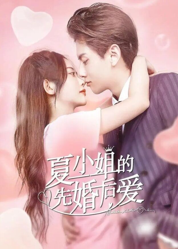 Love Starts From Marriage - Chinese Drama 2022 - CPOP HOME