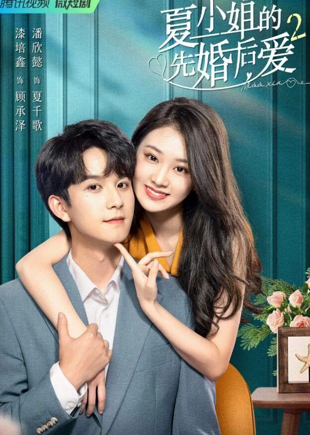 Love Starts From Marriage Season 2 - Chinese Drama 2023 - CPOP HOME