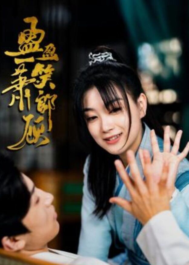 Ying Ying Yi Xiao Xiao Lang Gu - Chinese Drama 2023 - CPOP HOME
