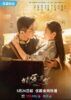 Circle Of Love - Chinese Drama 2023 - CPOP HOME