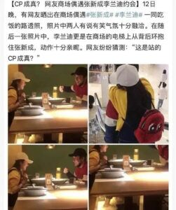 Landy Li Landi's Boyfriend is Zhang Xincheng? They Have Been in a ...