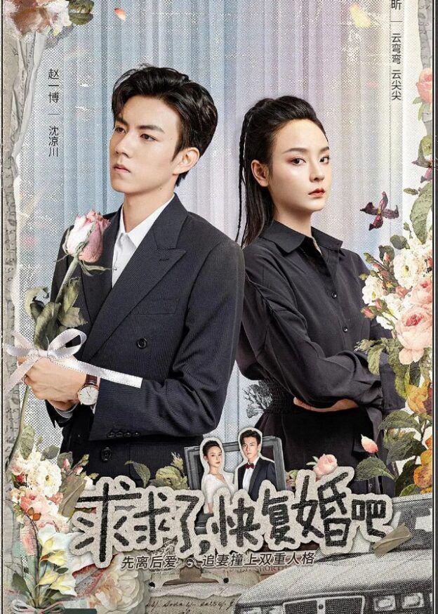 Please Remarry - Chinese Drama 2023 - CPOP HOME