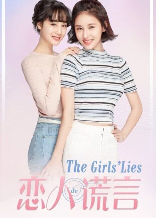 The Girls' Lies - Chinese Drama 2023 - CPOP HOME