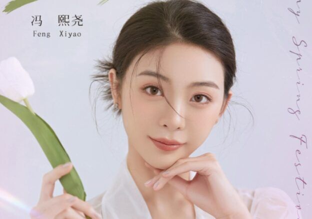 Feng Xiyao - 冯熙尧 - CPOPHOME