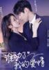 Love Starts After Divorce - Chinese Drama 2023 - CPOP HOME