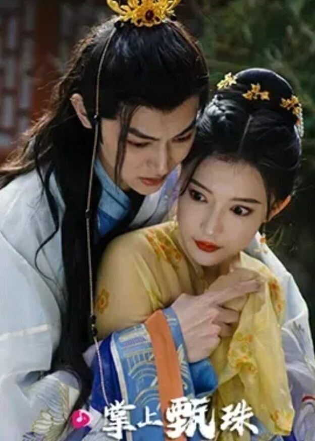 Zhen Zhu in the Palm - Chinese Drama 2023 - CPOP HOME