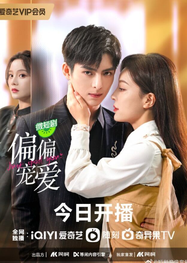 Just Spoil You - Chinese Drama 2023 - CPOP HOME