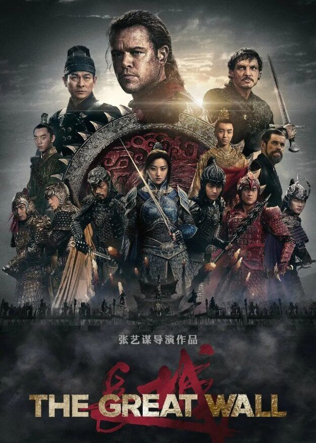 The Great Wall - Chinese Movie 2016 - CPOP HOME