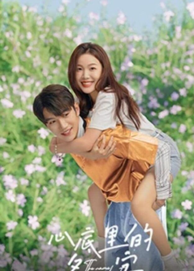 The Name in My Heart - Chinese Drama 2023 - CPOP HOME