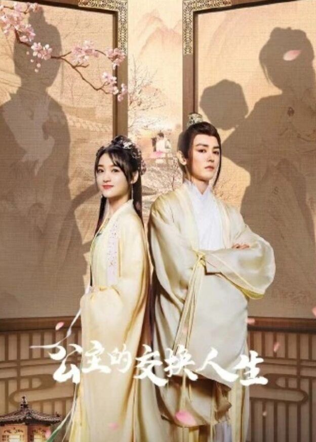 Gong Zhu De Jiao Huan Ren Sheng - Chinese Drama 2023 - CPOP HOME