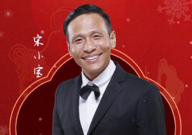 Song Xiaobao - 宋小宝 - CPOPHOME