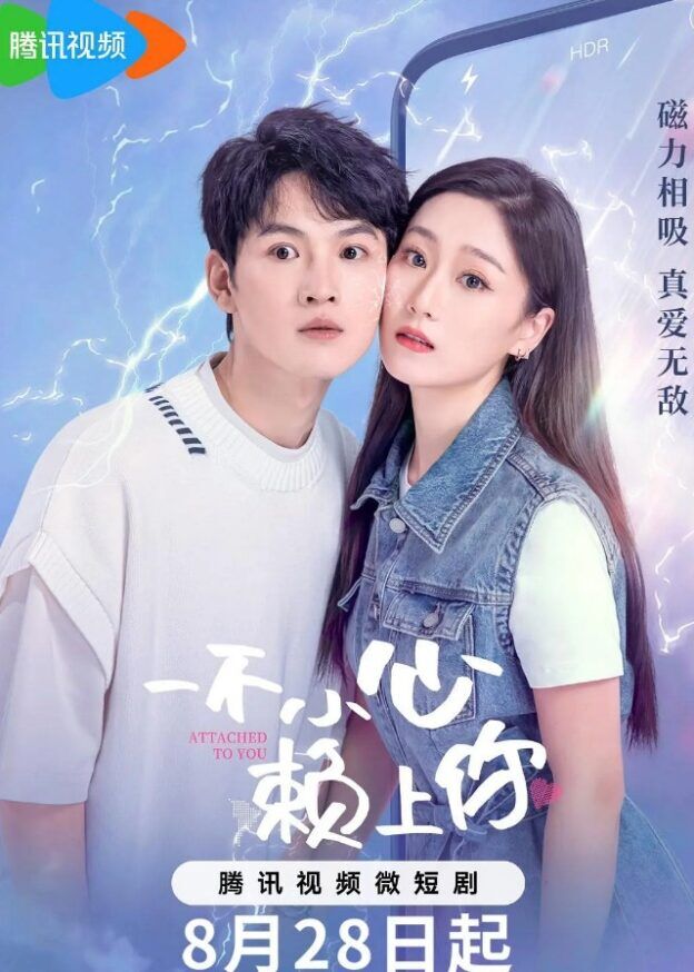Attached to You - Chinese Drama 2023 - CPOP HOME