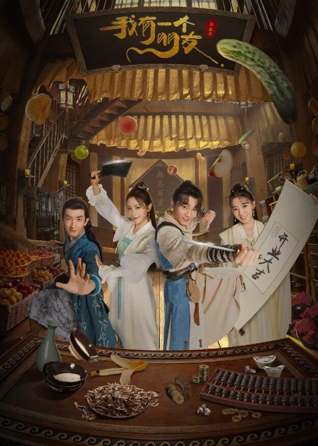 Be With You - Chinese Drama 2023 - CPOP HOME