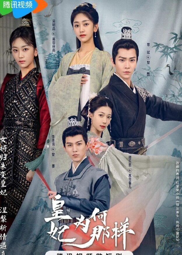 What's Wrong With My Princess - Chinese Drama 2023 - CPOP HOME