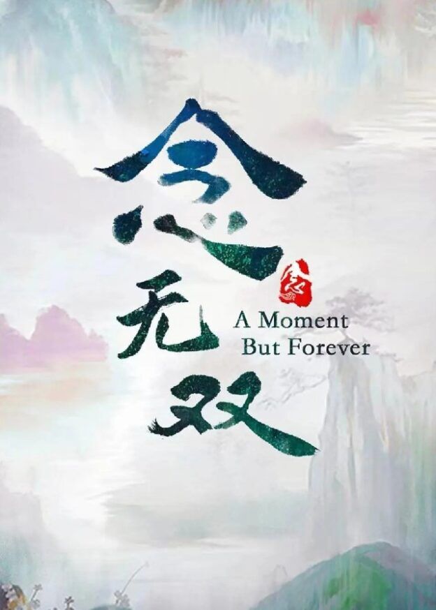 A Moment But Forever - Chinese Variety Show - CPOP HOME