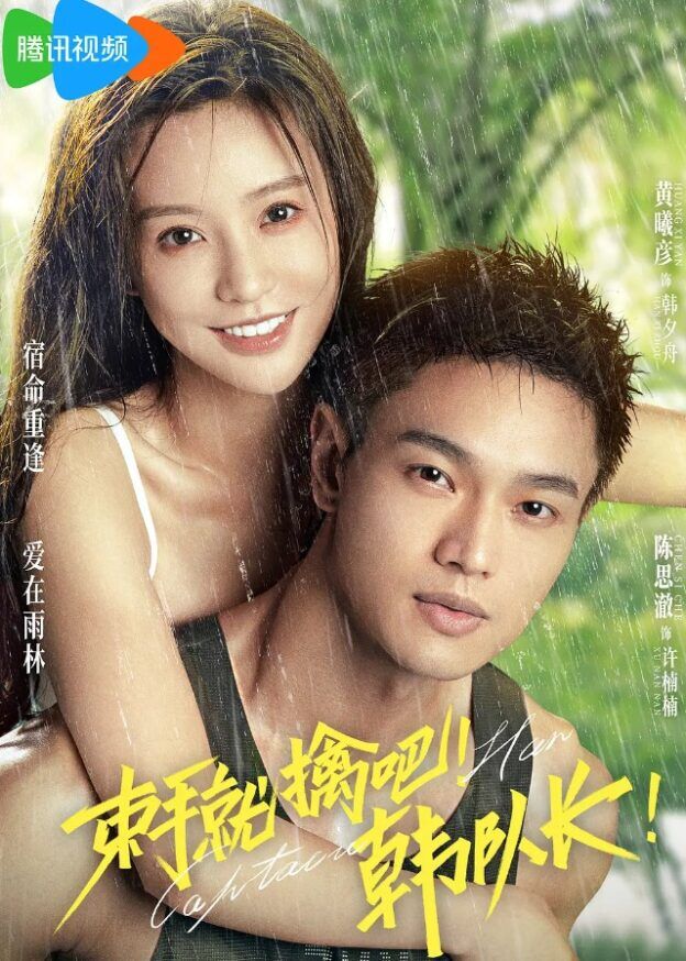 Captain Han - Chinese Drama 2023 - CPOP HOME