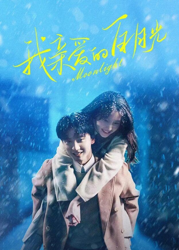 Moonlight - Chinese Drama 2023 - CPOP HOME