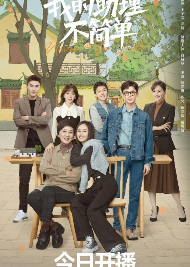Never Too Late - Chinese Drama 2023 - CPOP HOME
