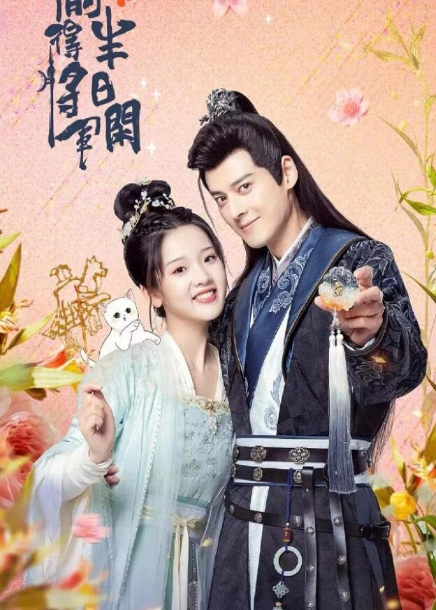 The Substitute Princess's Love - Chinese Drama 2024 - CPOP HOME