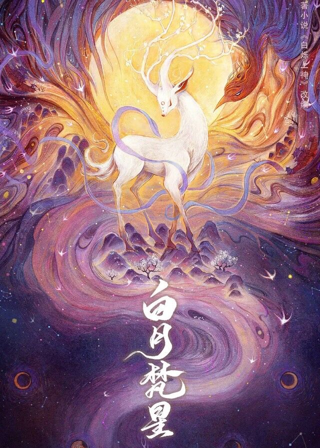 Bai Yue Fan Xing - Chinese Variety Show - CPOP HOME