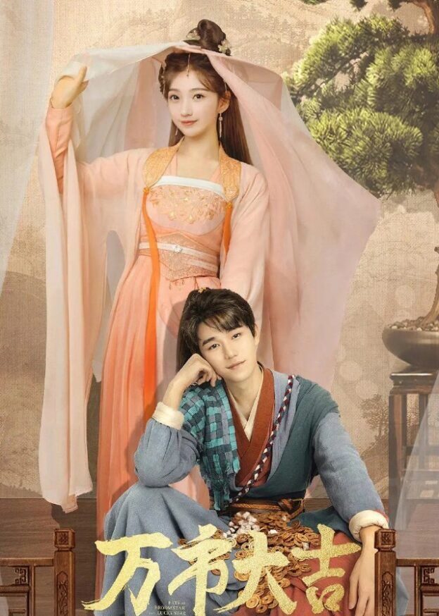 Fate of Broom Star and Lucky Star - Chinese Drama 2023 - CPOP HOME