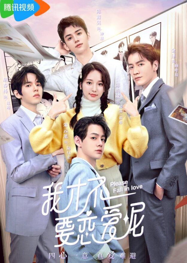 Please Fall in Love - Chinese Drama 2023 - CPOP HOME
