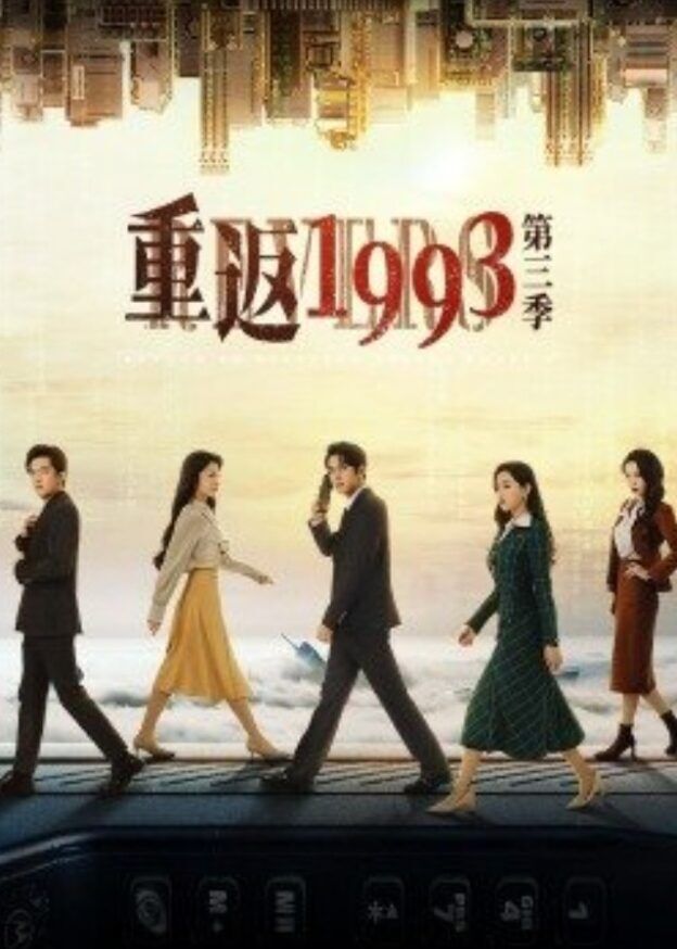 Return to Nineteen Ninety Three Season 3 - Chinese Drama 2023 - CPOP HOME