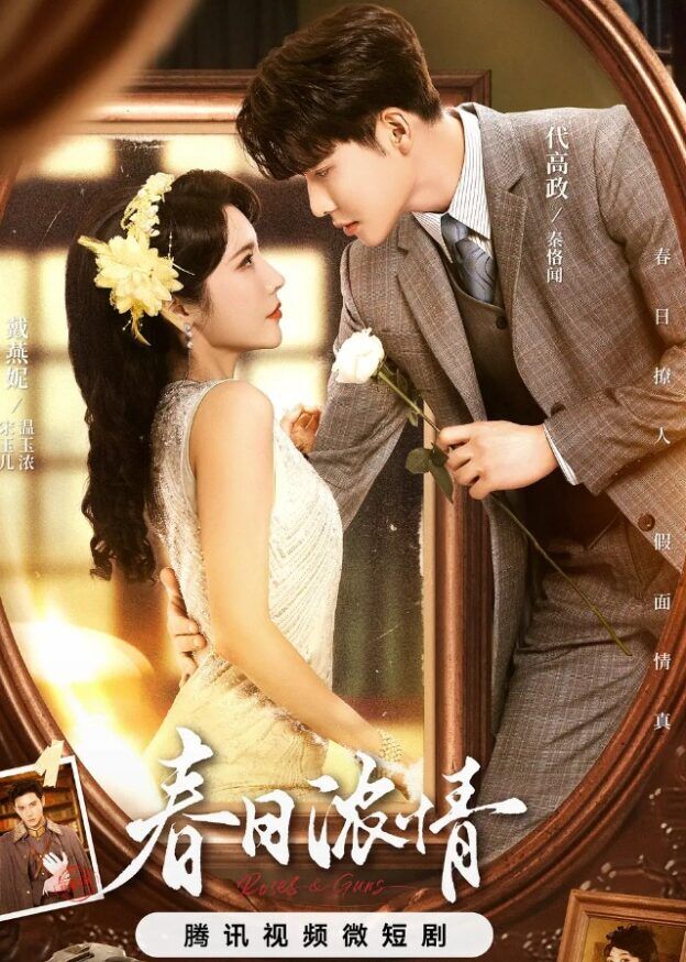 Roses & Guns - Chinese Drama 2024 - CPOP HOME