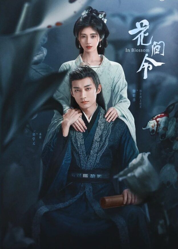 In Blossom - Chinese Drama 2024 - CPOP HOME