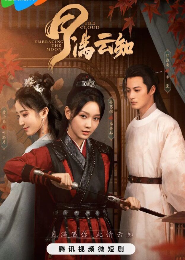 Embracing the Moon the Cloud - Chinese Drama 2024 - CPOP HOME