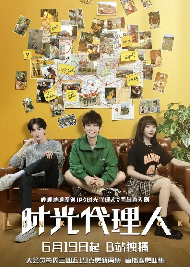 Link Click - Chinese Drama 2024 - CPOP HOME