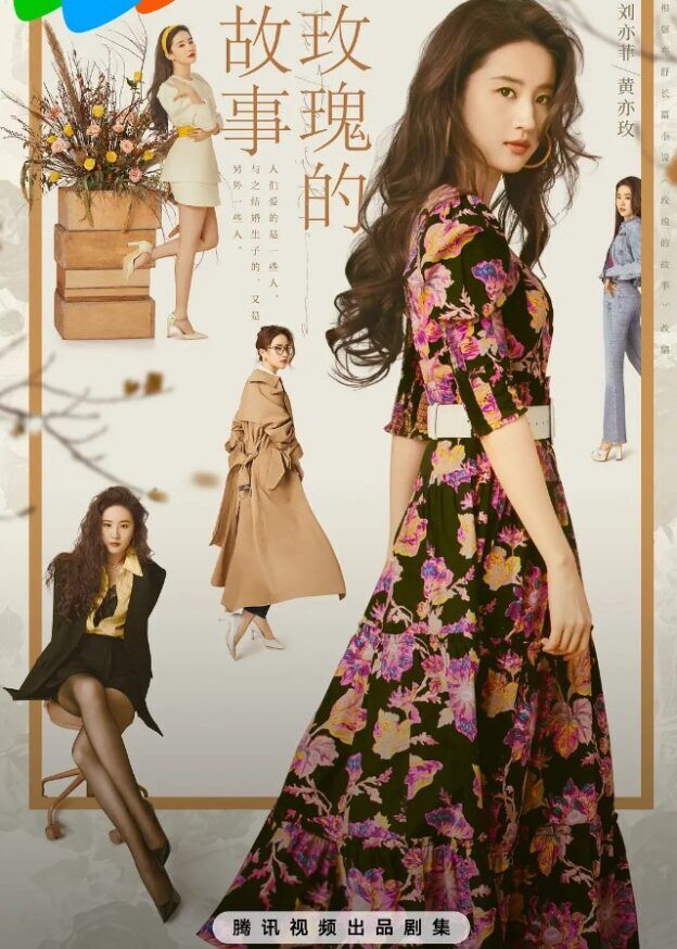 The Tale of Rose - Chinese Drama 2024 - CPOP HOME