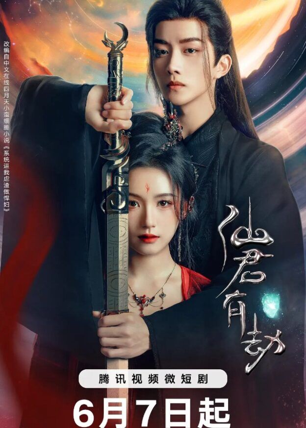 Immortal Destiny - Chinese Drama 2024 - CPOP HOME
