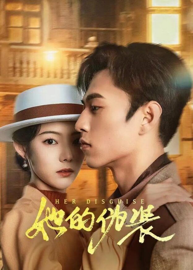Her Disguise - Chinese Drama 2024 - CPOP HOME
