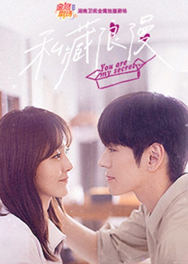 You Are My Secret - Chinese Drama 2024 - CPOP HOME