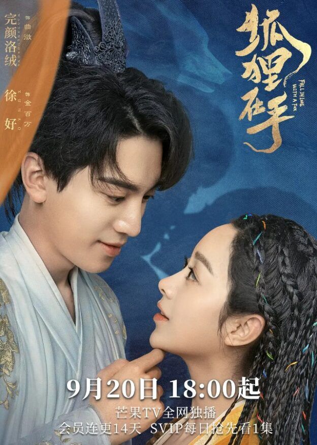 Fall in Love with a Fox - Chinese Drama 2024 - CPOP HOME