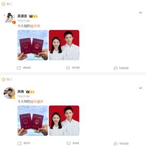 Wu Jinyan and Hong Yao Officially Announce Their Marriage - CPOP HOME