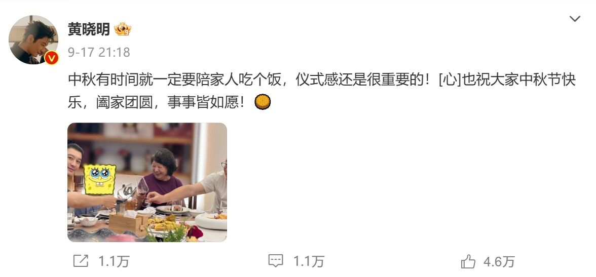 Huang Xiaoming Officially Announces Relationship with Ye Ke - CPOP HOME